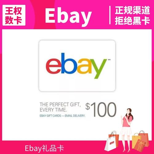 ebay挑战亚马逊物流,电商ebay的机遇和挑战